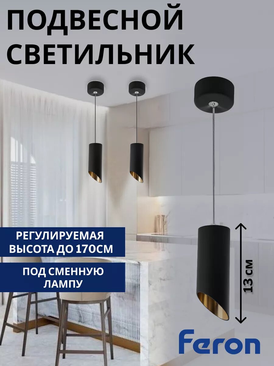 Светильник подвесной с регулировкой высоты ML1818