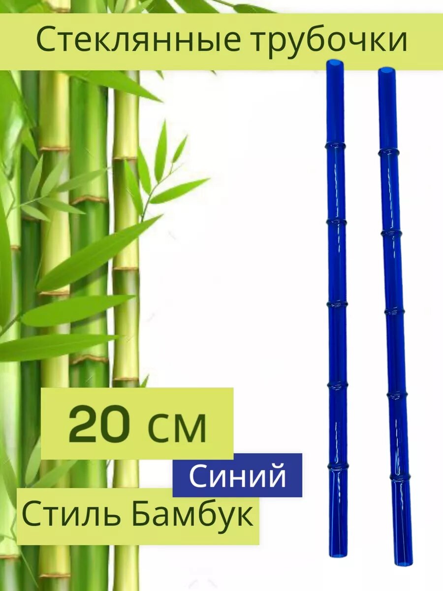 Необычные стеклянные трубочки