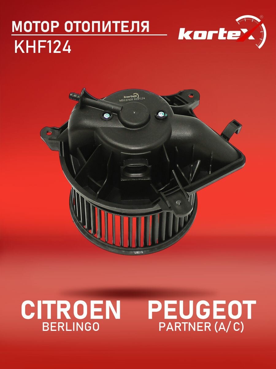 Мотор (вентилятор) отопителя Ситроен Берлинго, Джампи, Пежо Партнер LFh2022, 6441S0