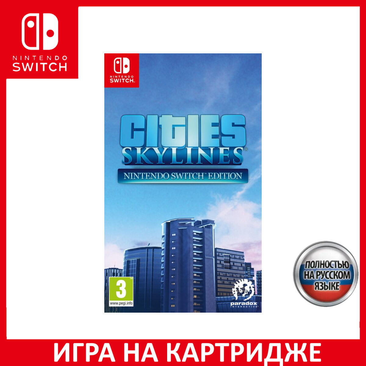 Игра Cities Skylines Switch Русская Версия Картридж на Nintendo Switch
