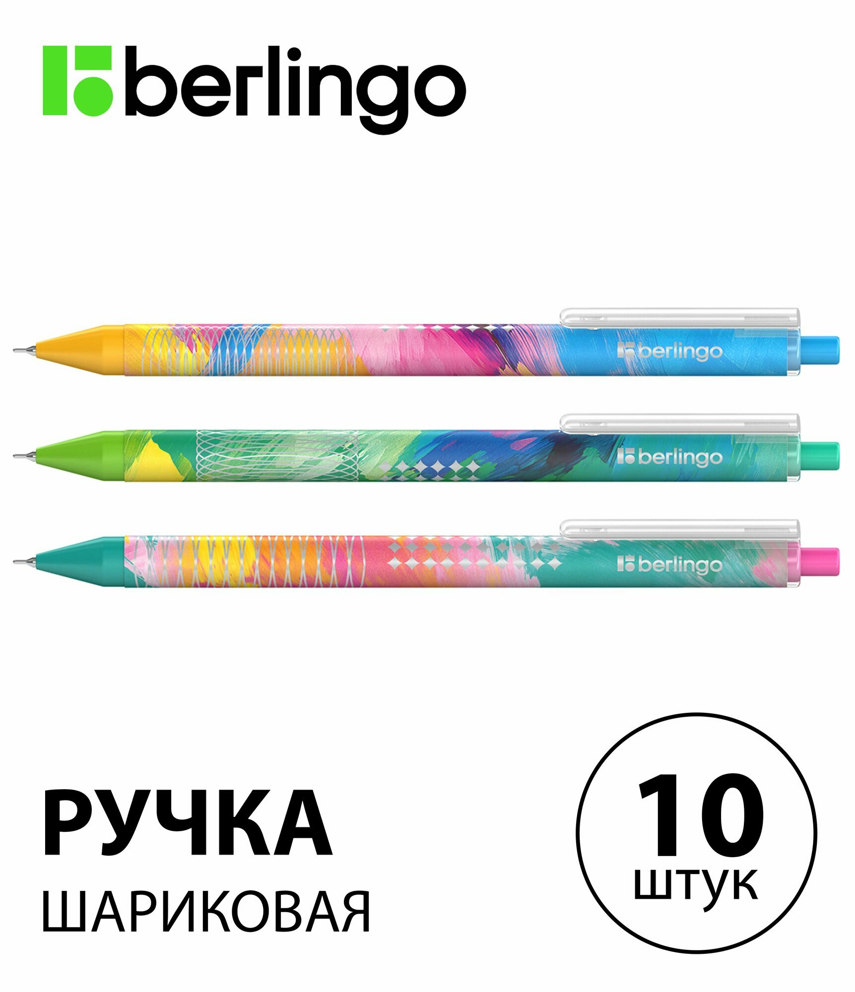 Набор 10 шт. - Ручка шариковая автоматическая Berlingo "Collision XS" синяя, 0,7 мм, рисунок на корпусе, покрытие soft touch, корпус ассорти CBm_07S19