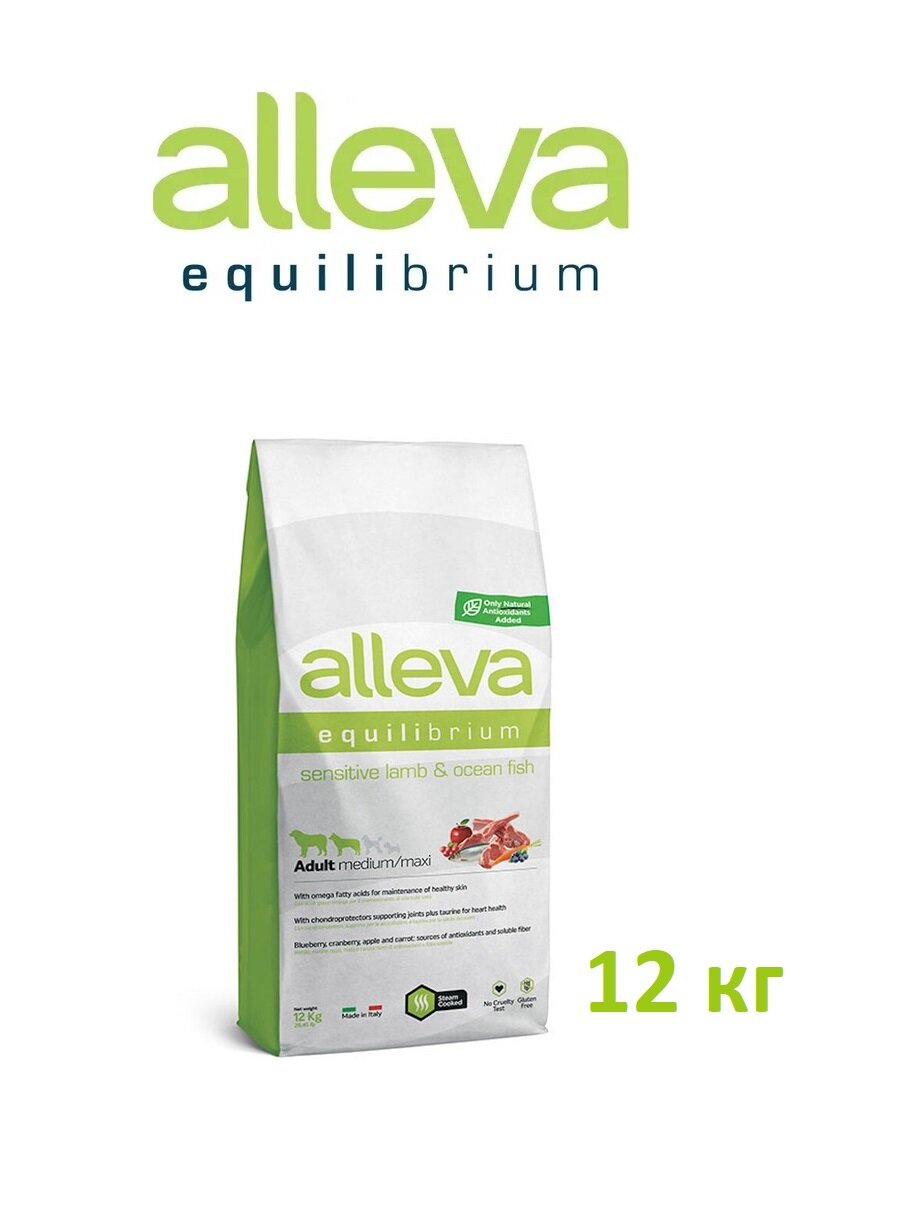 ALLEVA EQUILIBRIUM Корм сухой для взрослых собак средних и крупных пород Сенситив с ягненком и океанической рыбой 12 кг