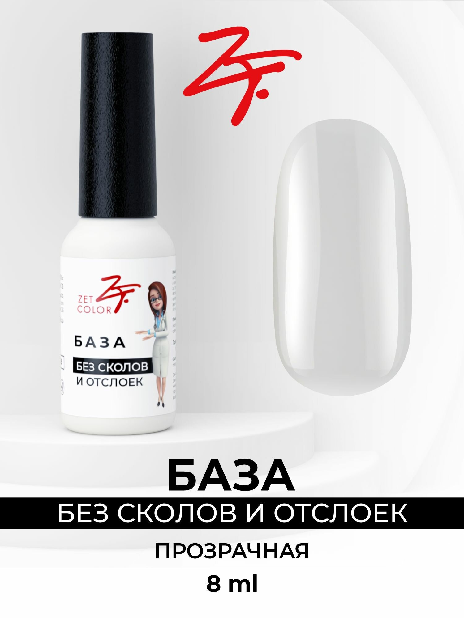 База без сколов и отслоек