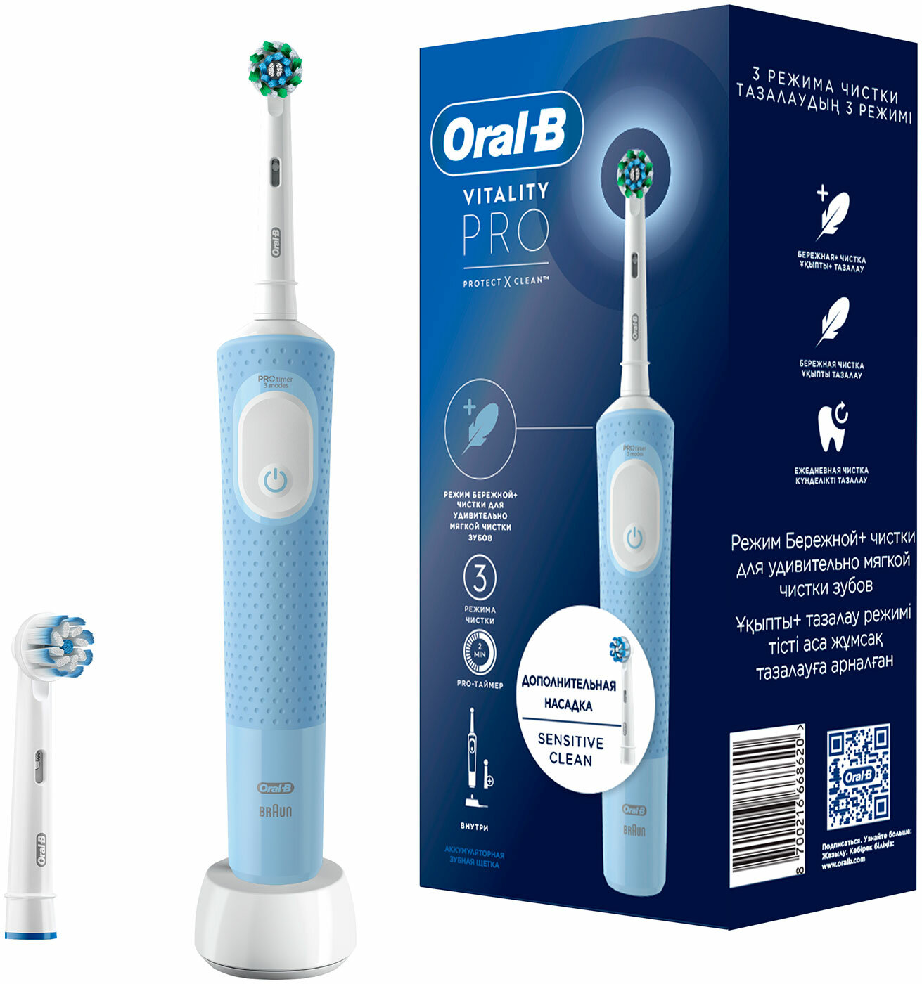 Электрическая зубная щетка Oral-B Vitality Pro D103.423.3, голубая (3708), 2 насадки CrossAction+Sensitive