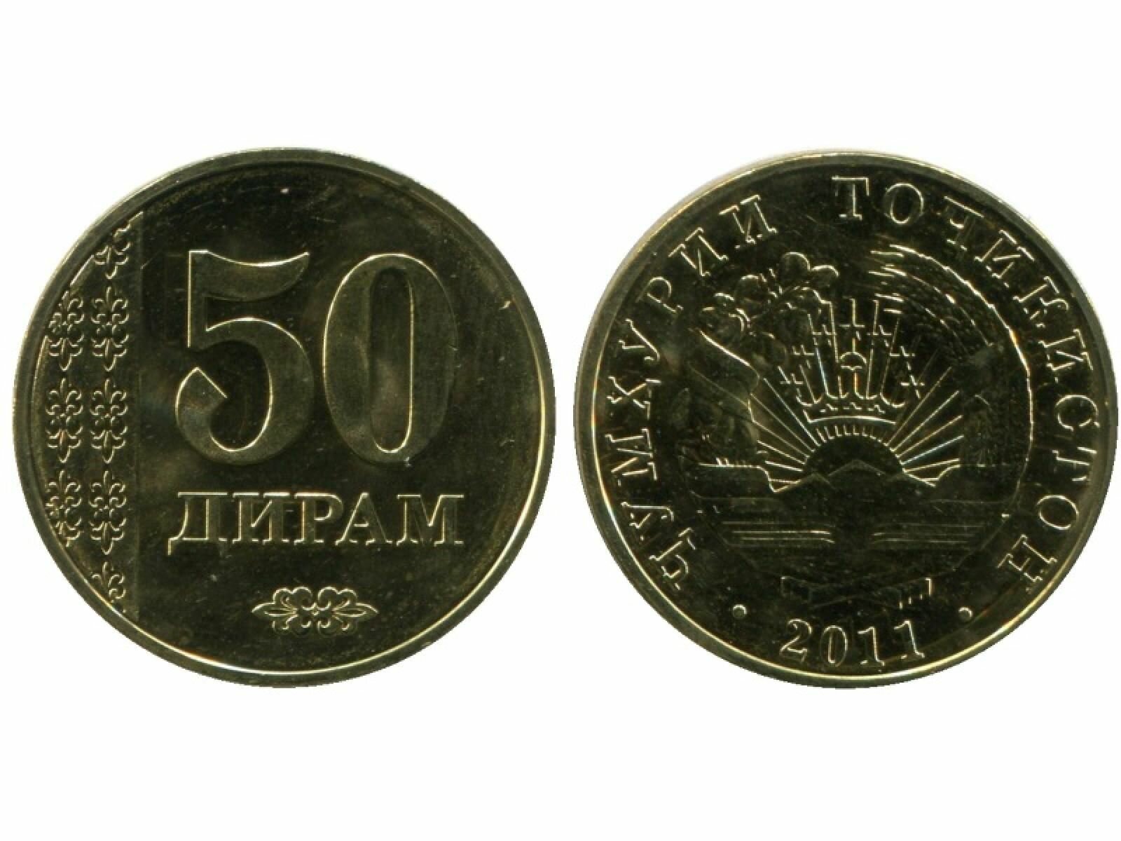 50 дирам Таджикистана 2011 г.
