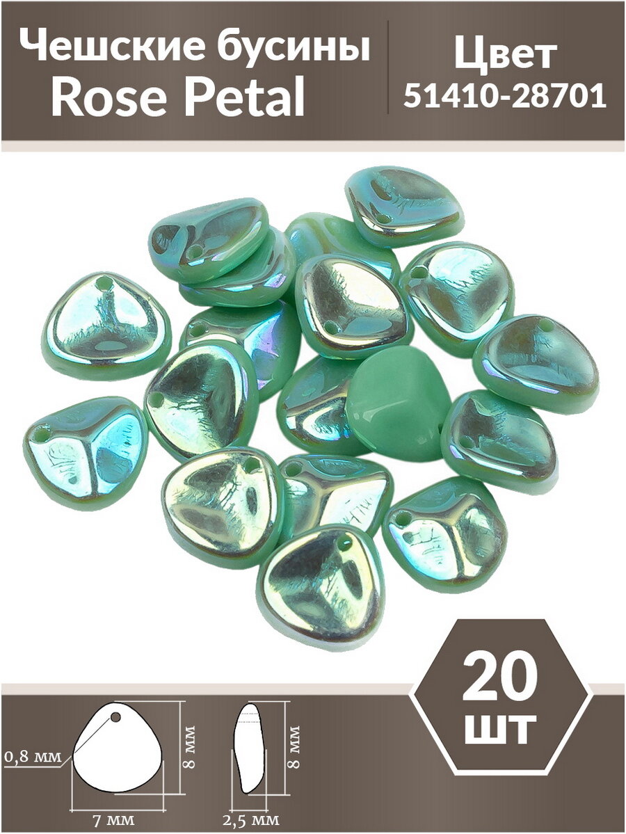 Стеклянные чешские бусины, Rose Petal, 8х7 мм, цвет Milky Green AB, 20 шт.