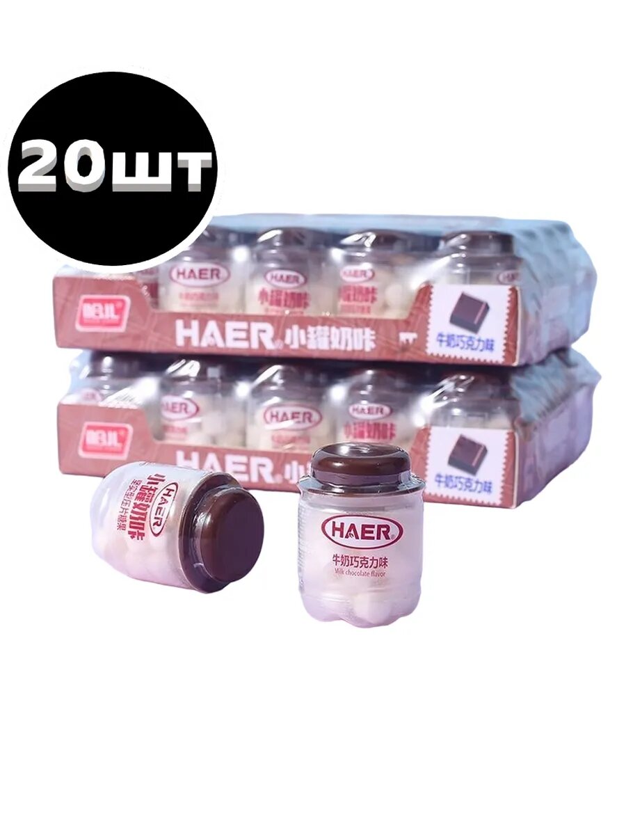 Молочные конфеты в виде таблеток Шоколадные 6 г * 20 шт