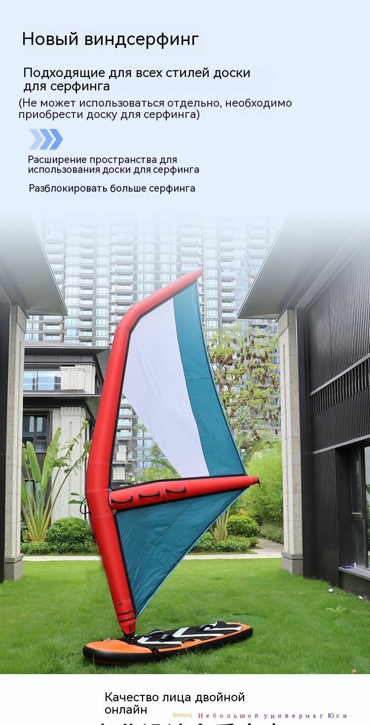 SUP стоячая доска для серфинга на подводных крыльях, надувной воздушный змей wind wing оборудование для водных видов спорта