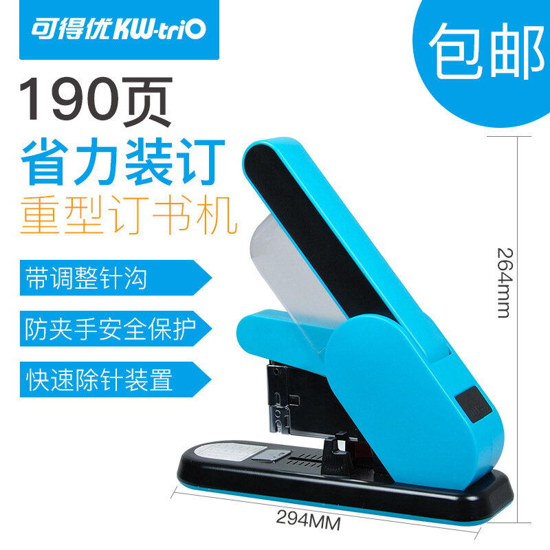 Степлер Kedeyou 50LA 5016, синий, 20-190 листов