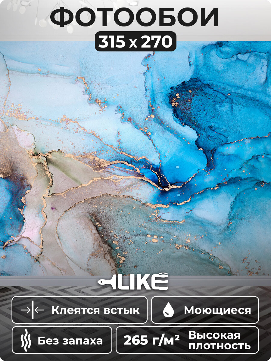 Фотообои 315х270 см Флюиды fluid art и мрамор / обои флизелиновые на стену в спальню, на кухню, в гостиную 05 (можно обрезать до 300х270, 300х250 см)