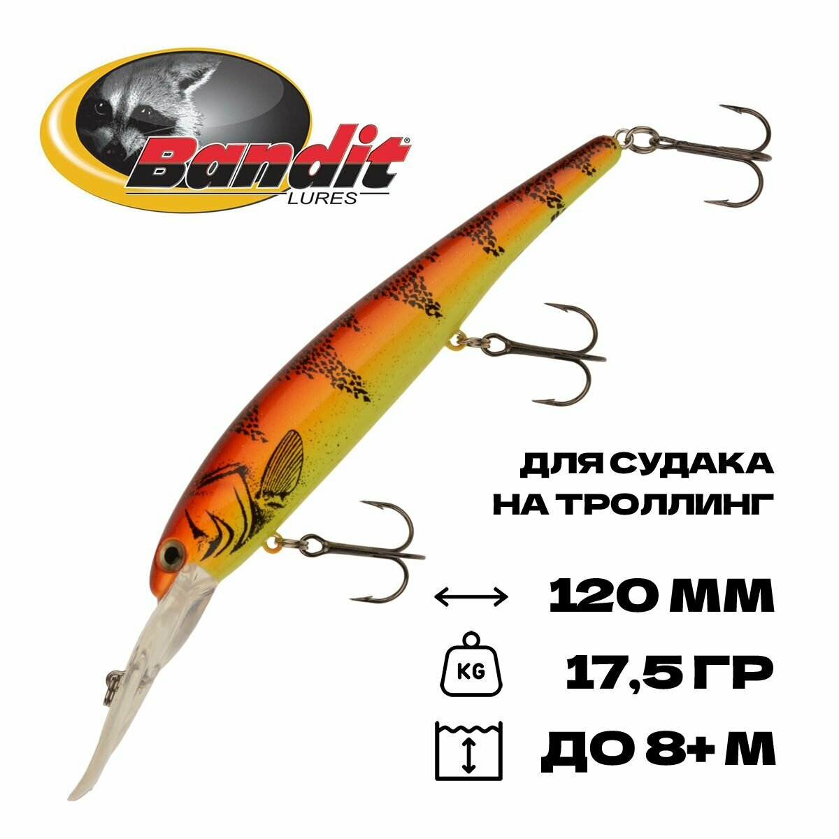 Воблер для троллинга Bandit Walleye Deep, плавающий, 120 мм, 17,5 гр, 5-8 м, #29