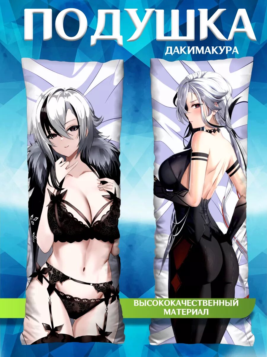 Подушка дакимакура Геншин Импакт Арлекино подарок 150х50