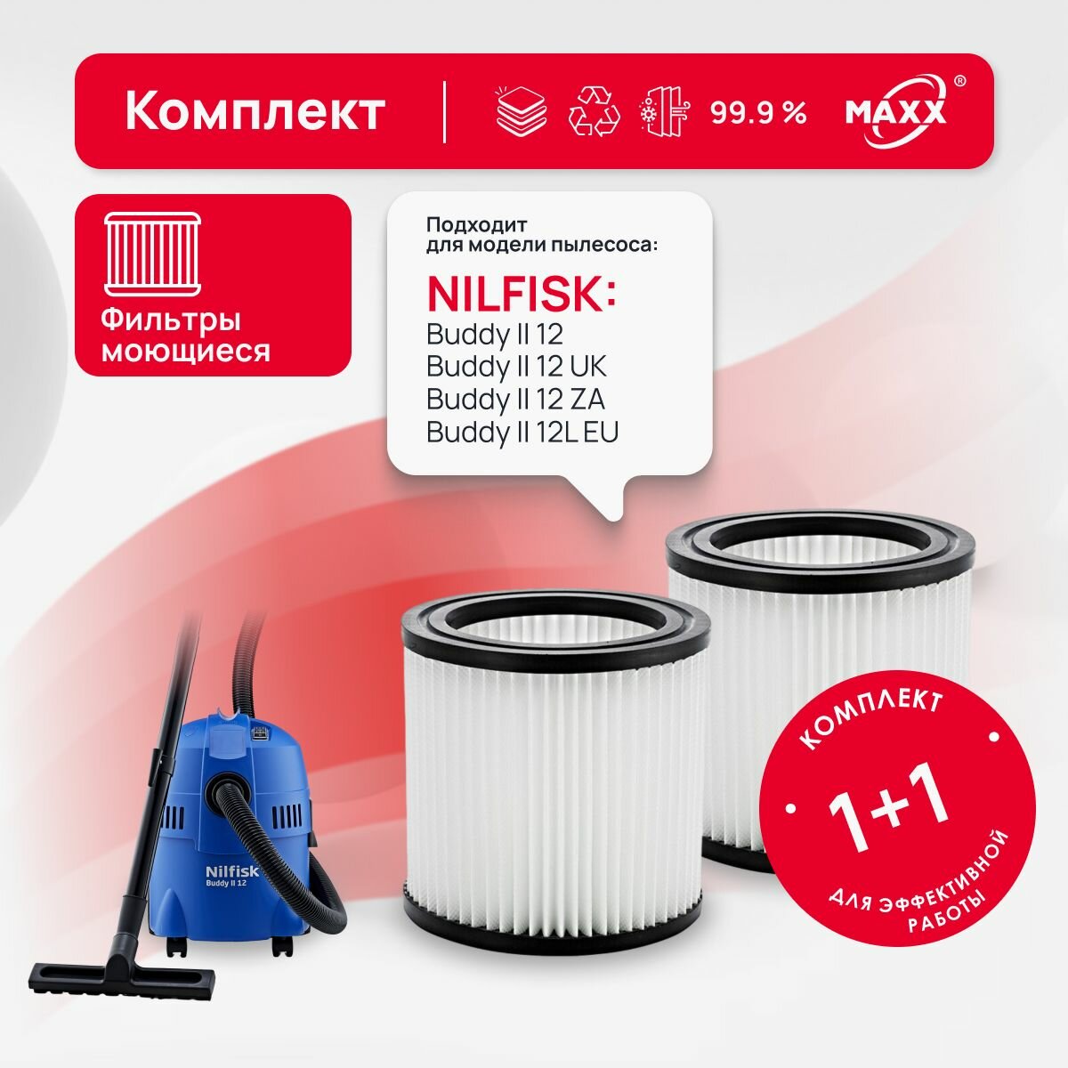 Моющиеся фильтры для пылесоса Nilfisk Buddy II, 81943047, II 12, II 18T, II 18 Inox 2 шт