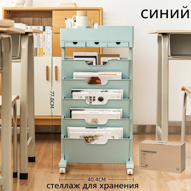 Полка Напольная Прямая Детский книжный стеллаж на колесиках / Книжная полочка для детей/стеллаж для хранения