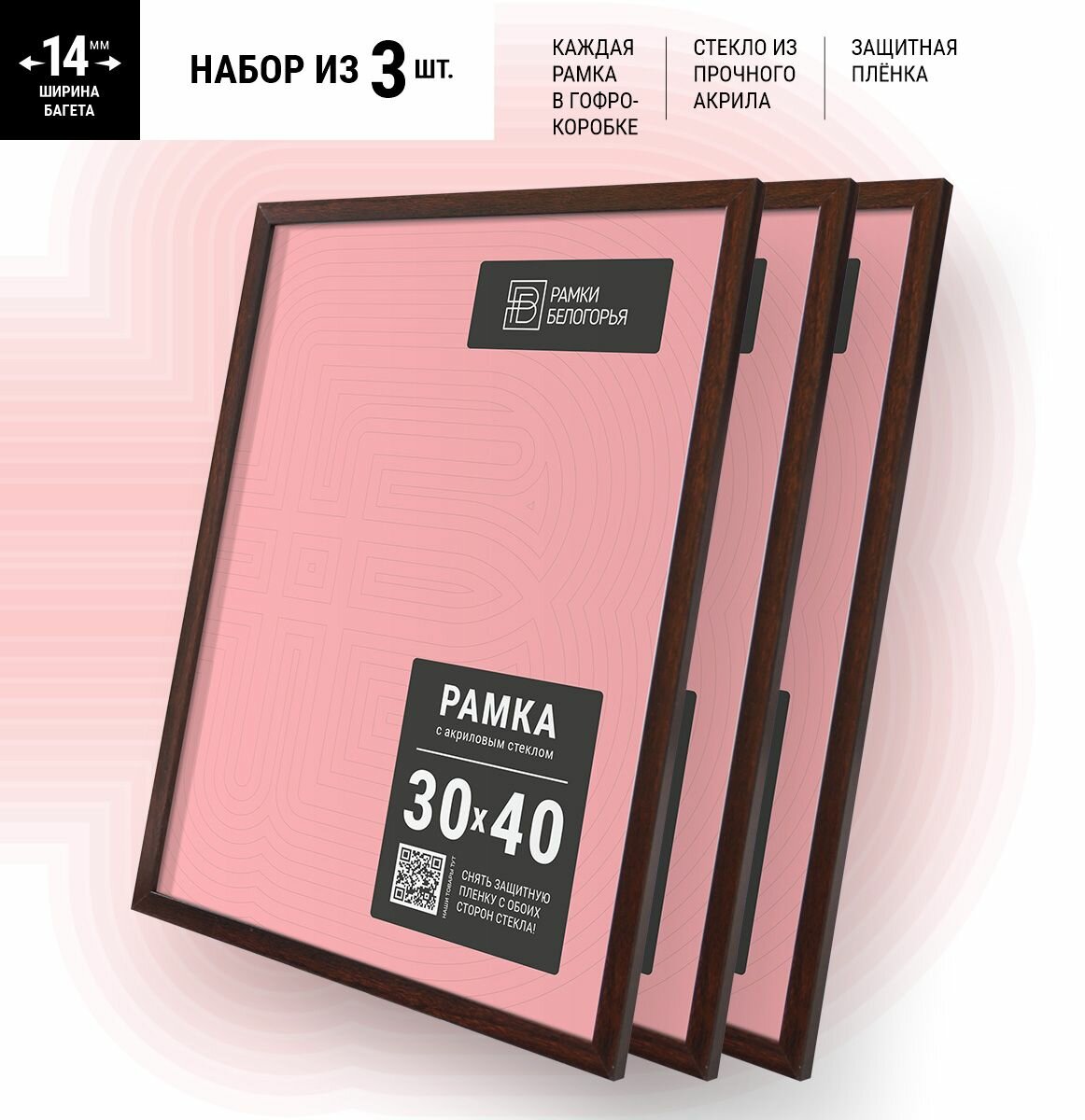 Фоторамки 30*40 (А3) венге 1403 + коробка В подарок (гарантия целости!) набор для сертификатов, дипломов, грамот, Рамки Белогорья, 3 шт.
