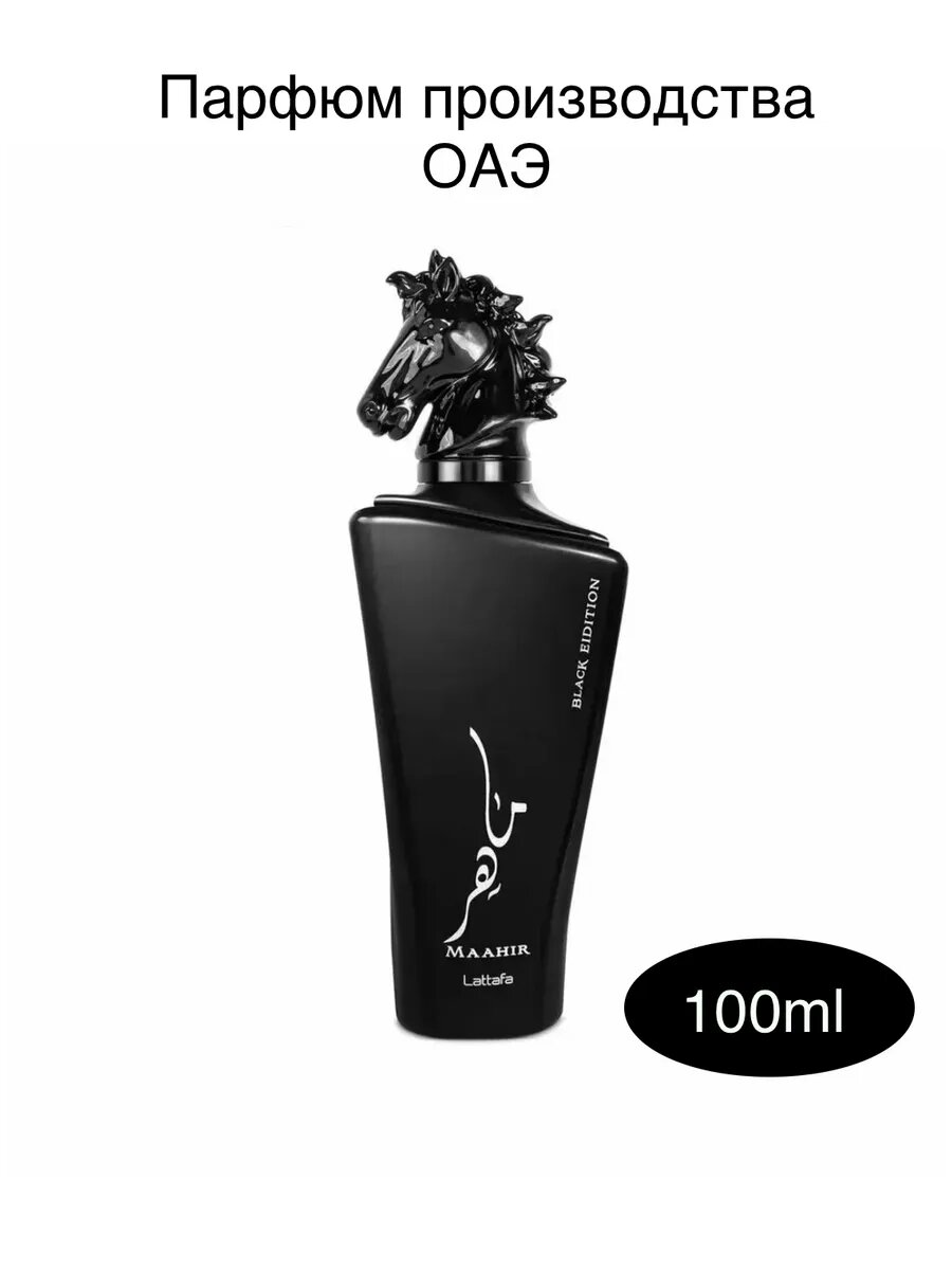 Древесная парфюмерная вода Maahir Black Edition