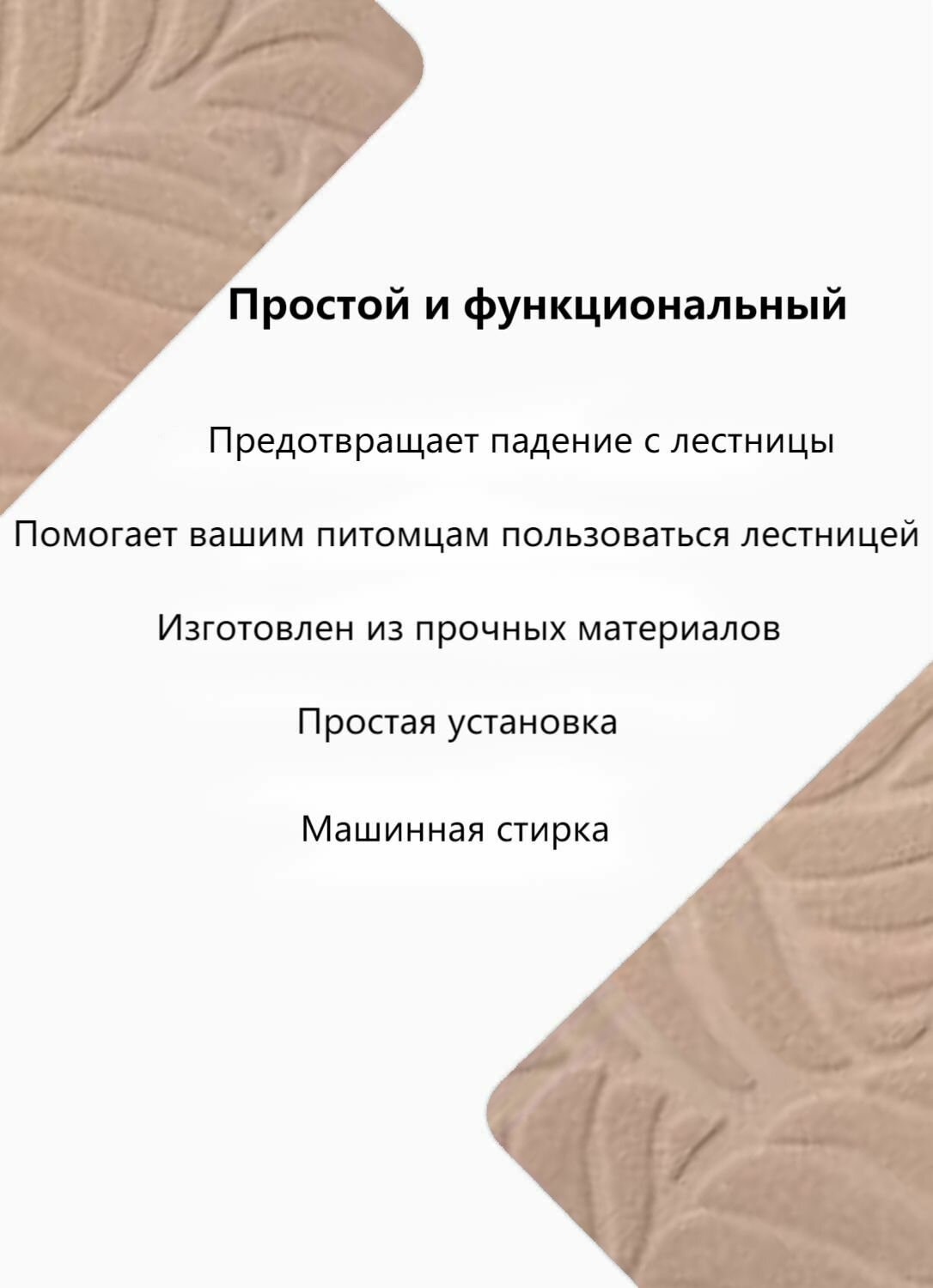 Коврик для ступеней — фото 1