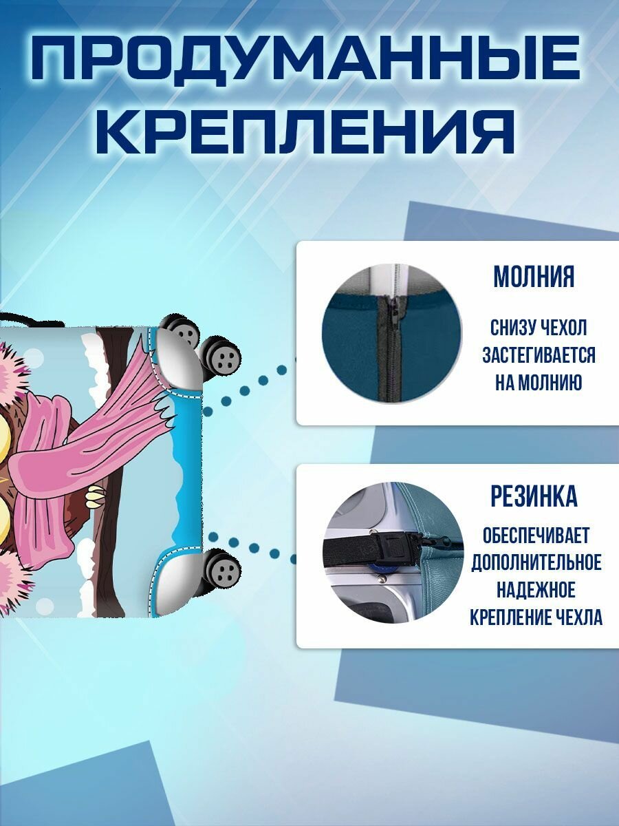 Чехол для чемодана , размер M, голубой, розовый — фото 1