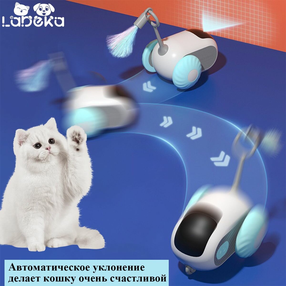 Игрушка для животных