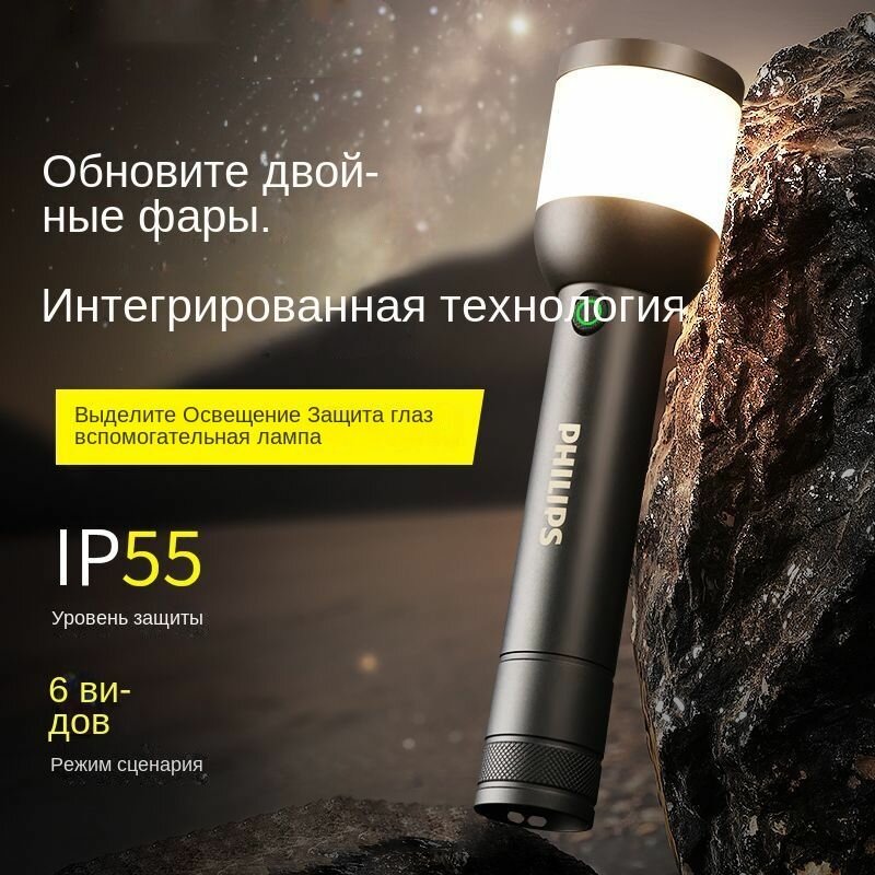 Philips фонарик сильный свет супер яркий наружный портативный перезаряжаемый аварийный фонарь SFL2187