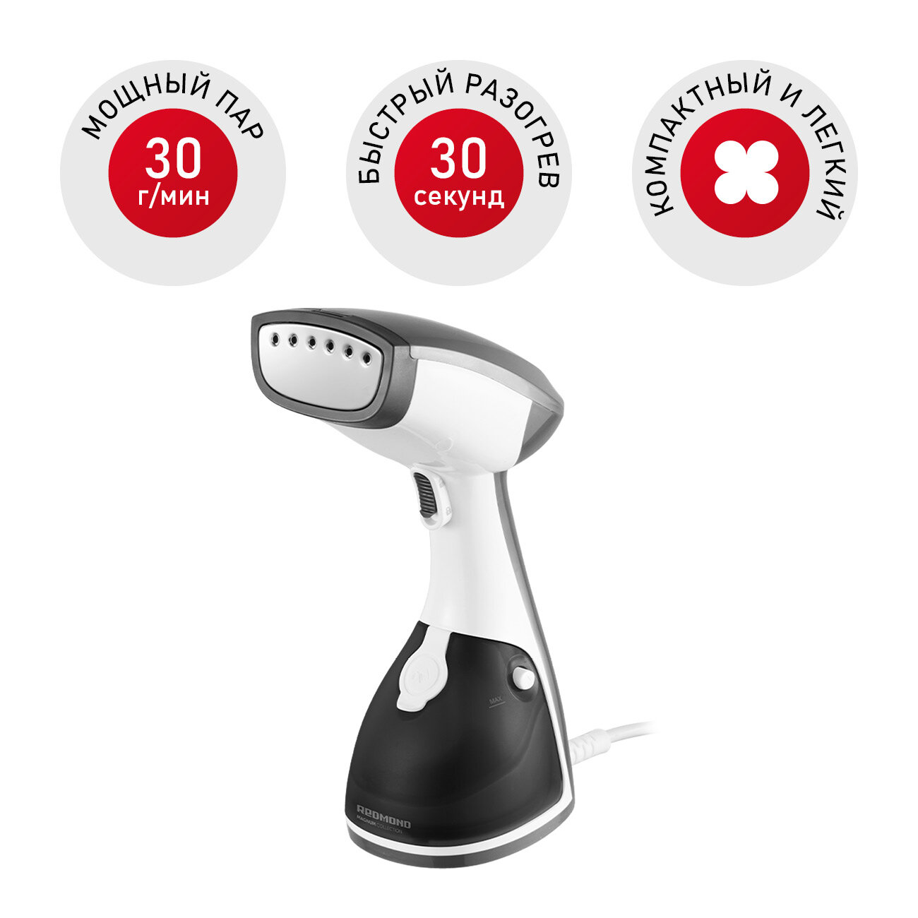 Отпариватель Redmond Rhs-6802, ручной, 1600 Вт, 250 мл, 30 г/мин, шнур 1.55 м, бело-чёрный Redmond 9