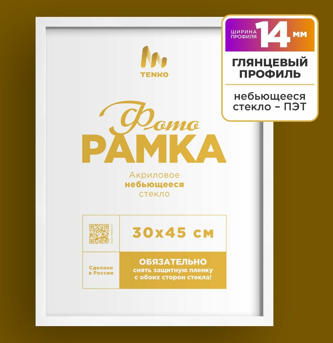 Рамка 30х45 см для алмазной мозаики, вышивки, картины, постера, Tenko