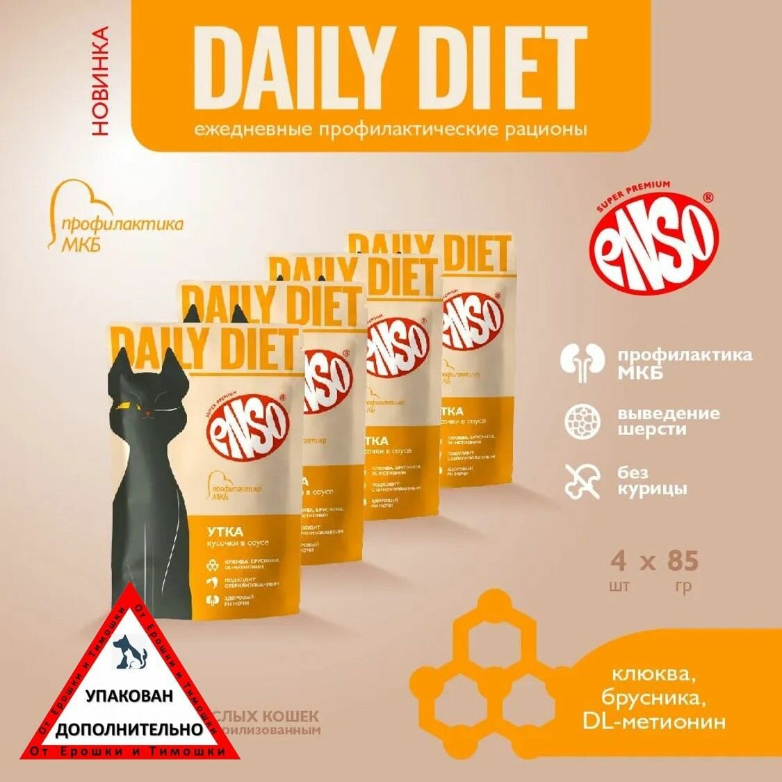 ENSO DAILY DIET корм для взрослых кошек, профилактика МКБ, утка, пауч 85г 4 шт