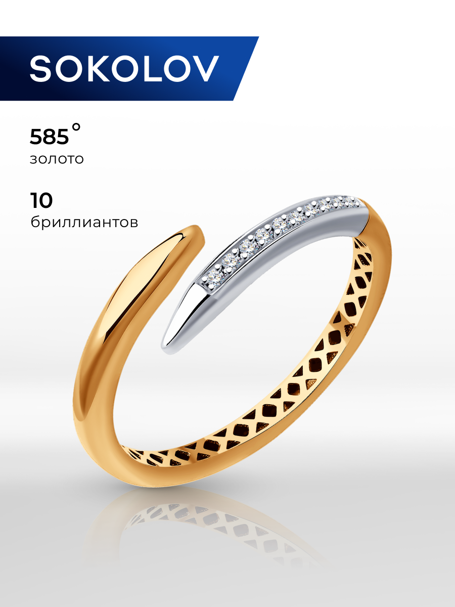 Кольцо, красное золото, 585 проба, бриллиант