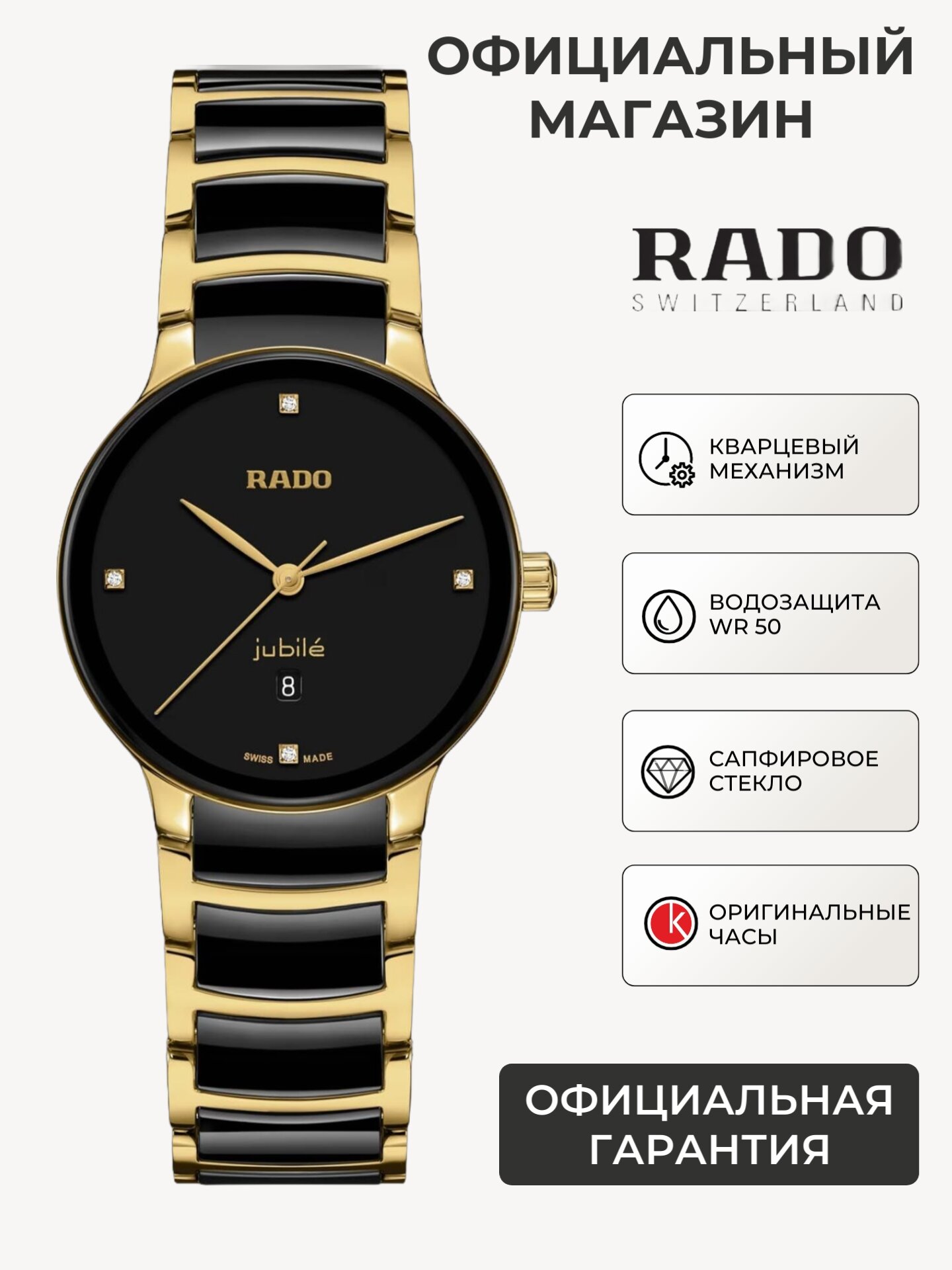 Наручные часы