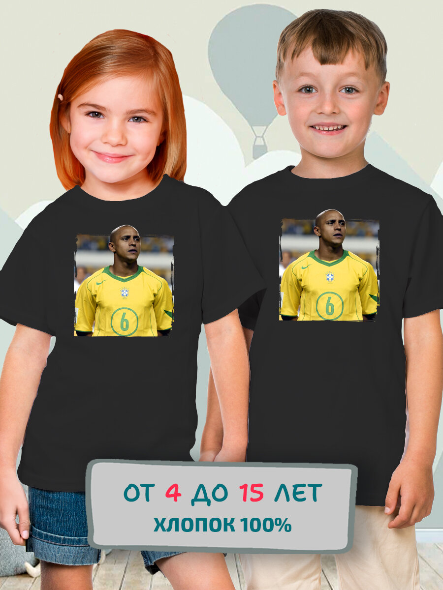 Футболка SMAIL-P с Роберто Карлосом Roberto Carlos футболистом