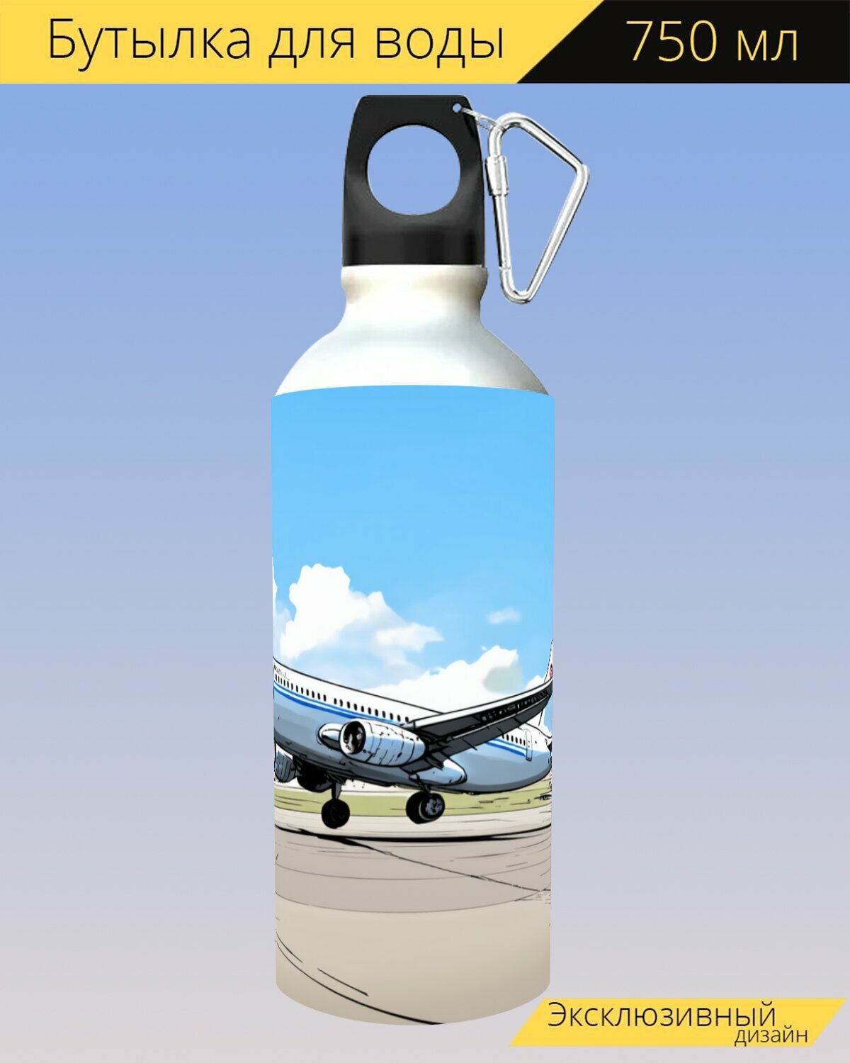 Бутылка фляга для воды "Самолет в стиле рисунок, взлетающий с исторического аэропорта, окруженного винтажными зданиями" 750 мл. с карабином и принтом