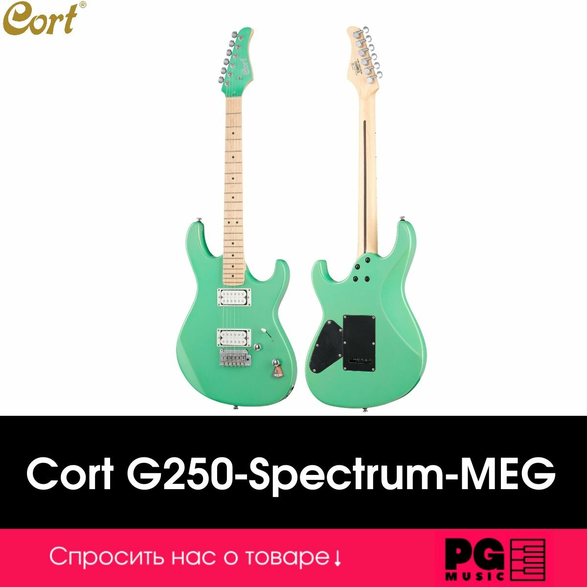 Электрогитара Cort G250 Spectrum MEG G Series