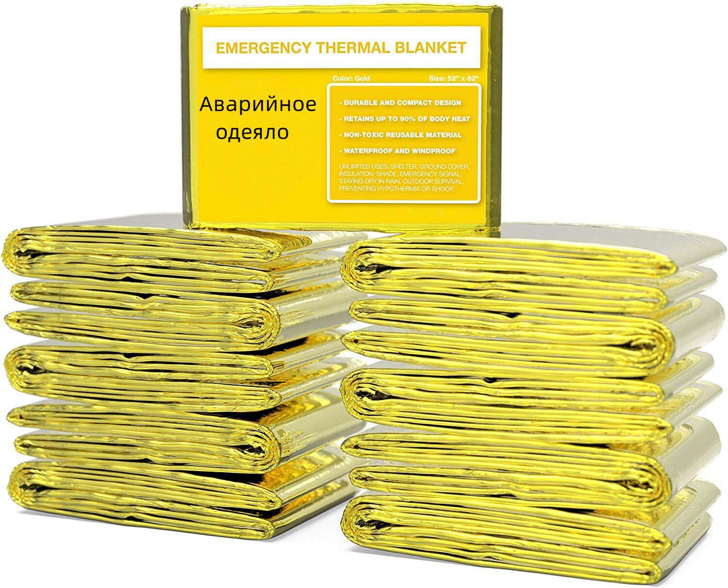 10 упаковок наружного спасательного теплового одеяла аварийного/золотого/серебряного цвета с обеих сторон