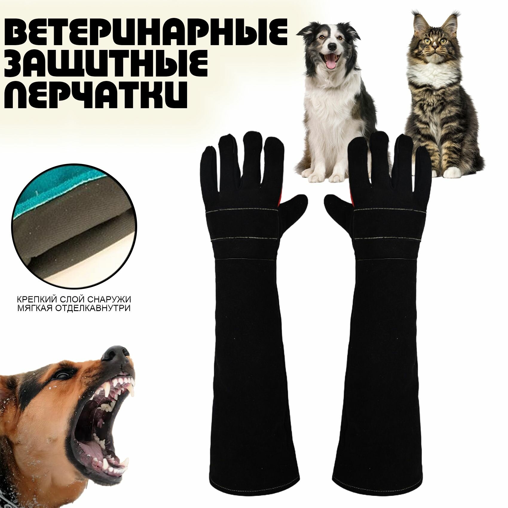 Ветеринарные перчатки, OYAXIN, Перчатки защитные длинные от укусов при уходе за животными 60cm