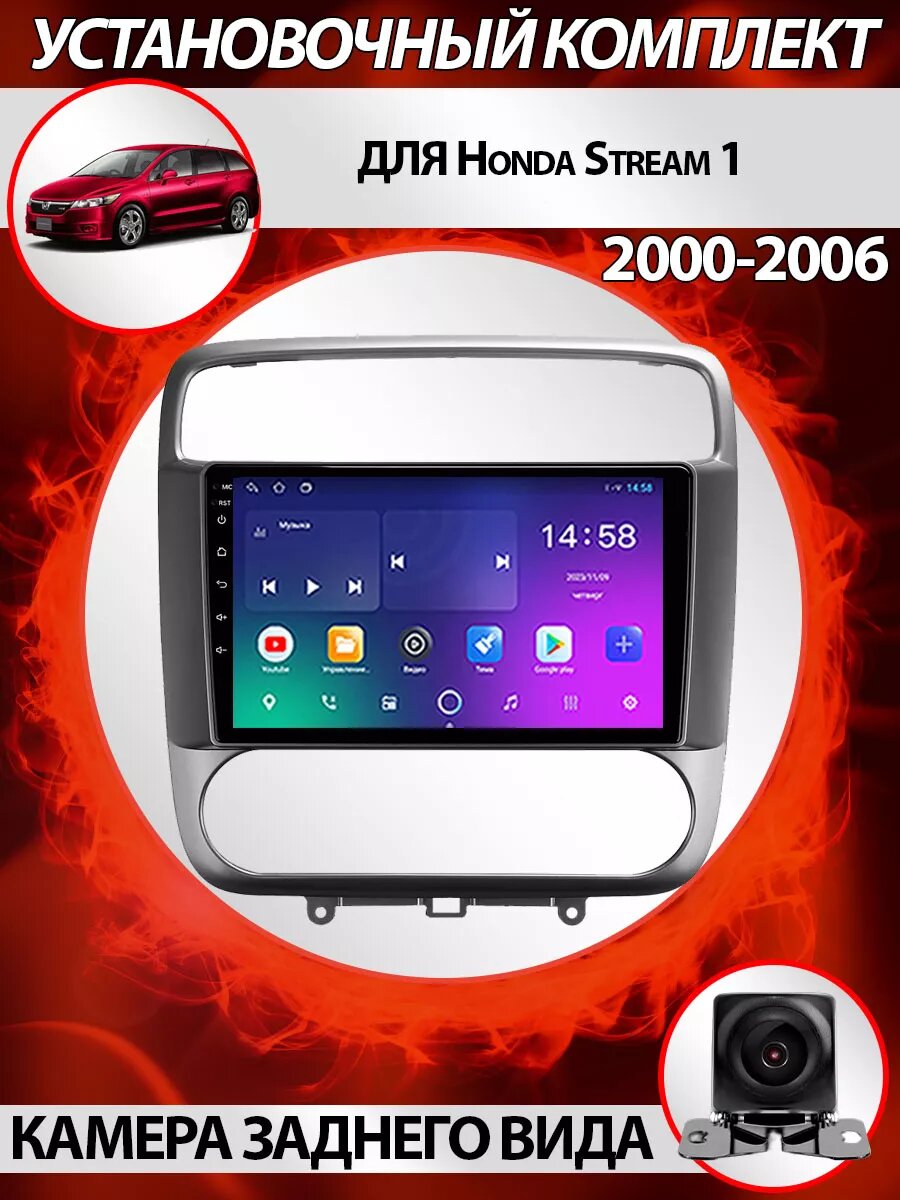 Магнитола TS7 Honda Stream 1 1/32Gb