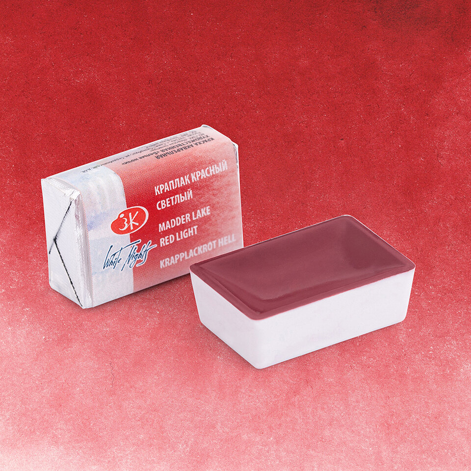 Акварель кювета 2,5мл белые ночи Краплак красный светлый