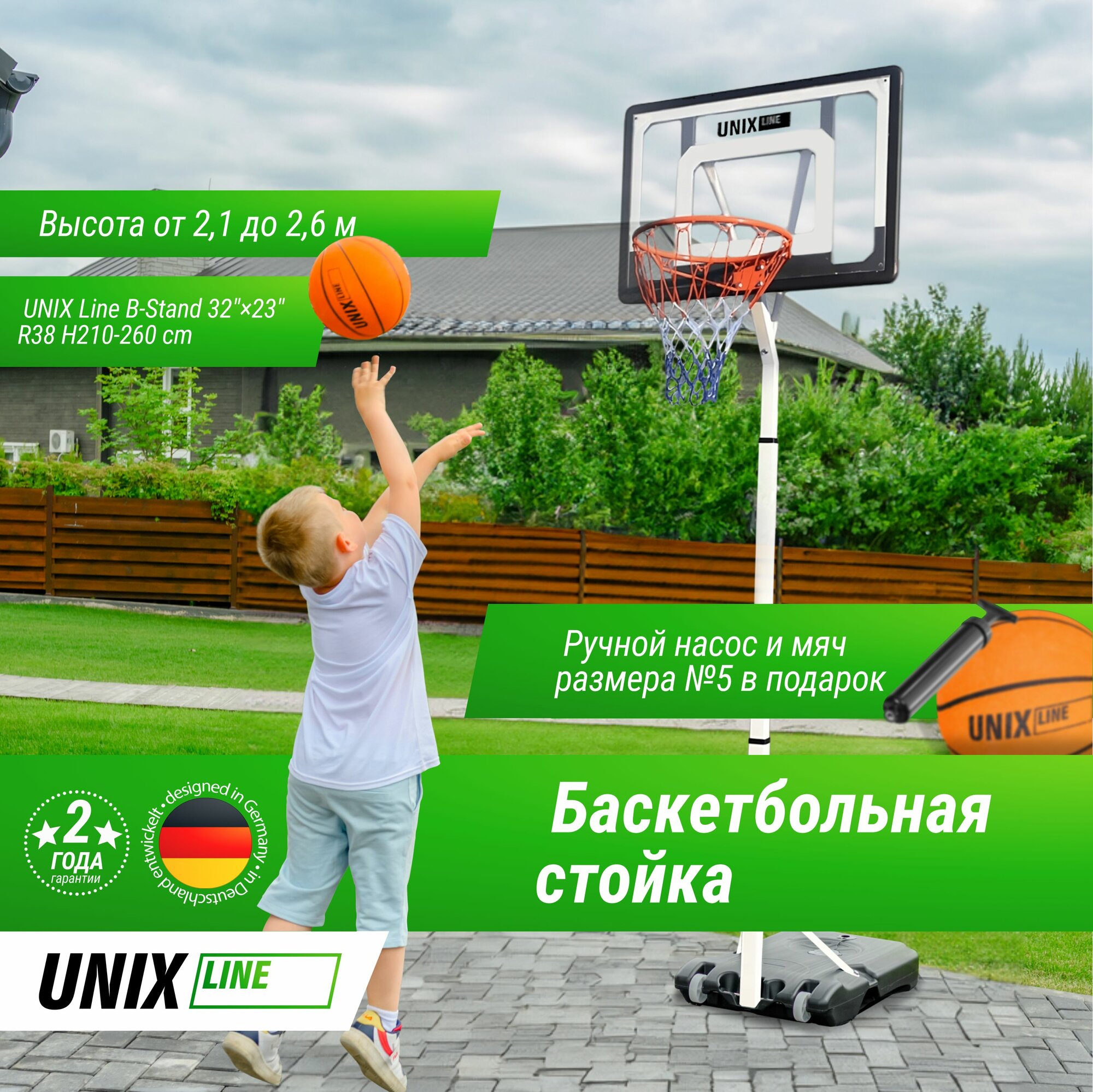 Баскетбольная стойка UNIX Line B-Stand 32"x23" R38 H210-260cm