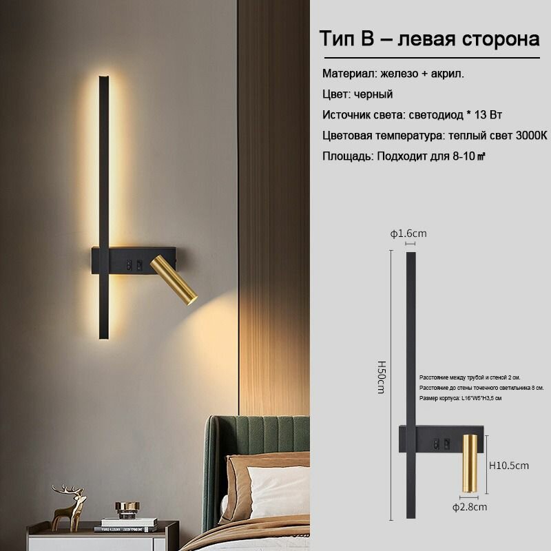 Бра, светодиодные лампы, механический выключатель, акрил и металл, черный, 16х50 см