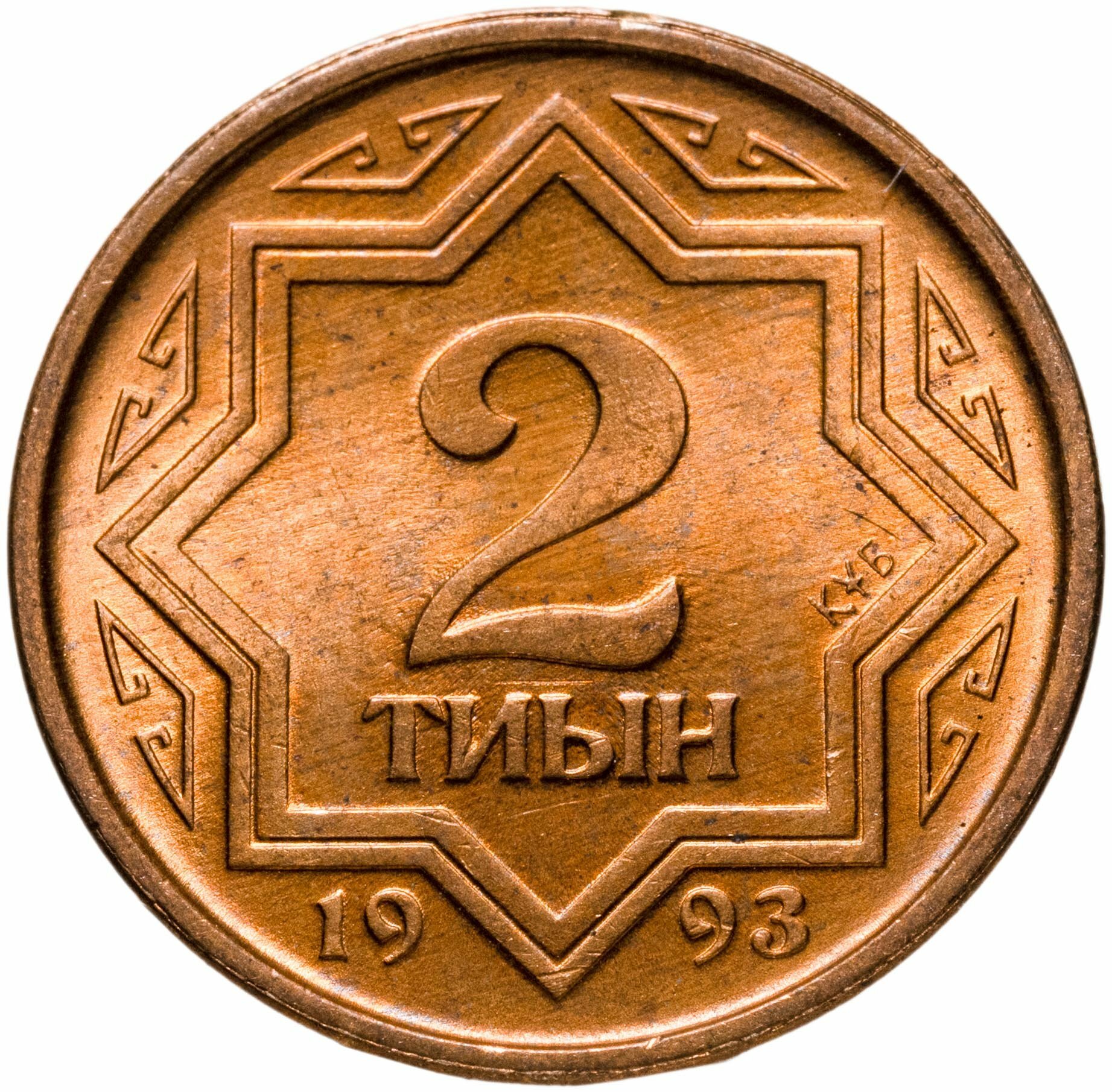 Казахстан 2 тиына 1993, Латунь, в сохранности AU-UNC