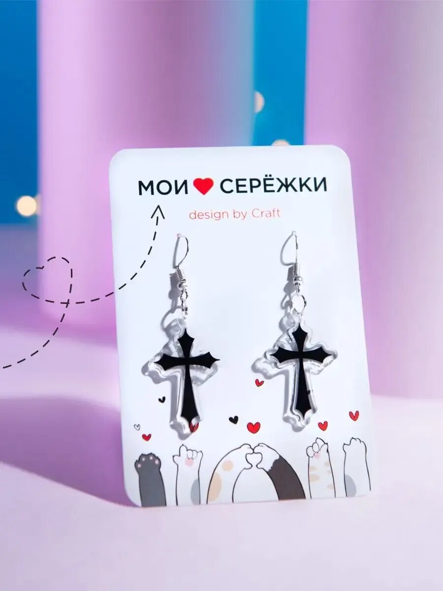 Серьги