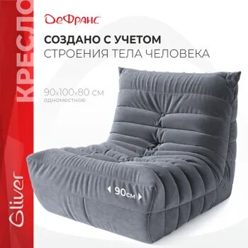 Кресло-мешок