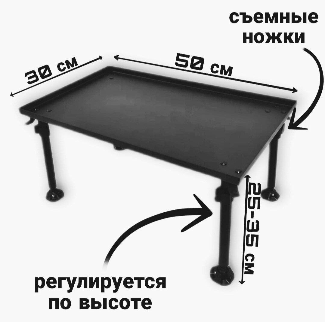 Стол монтажный металлический, карповый, рыбаловный
