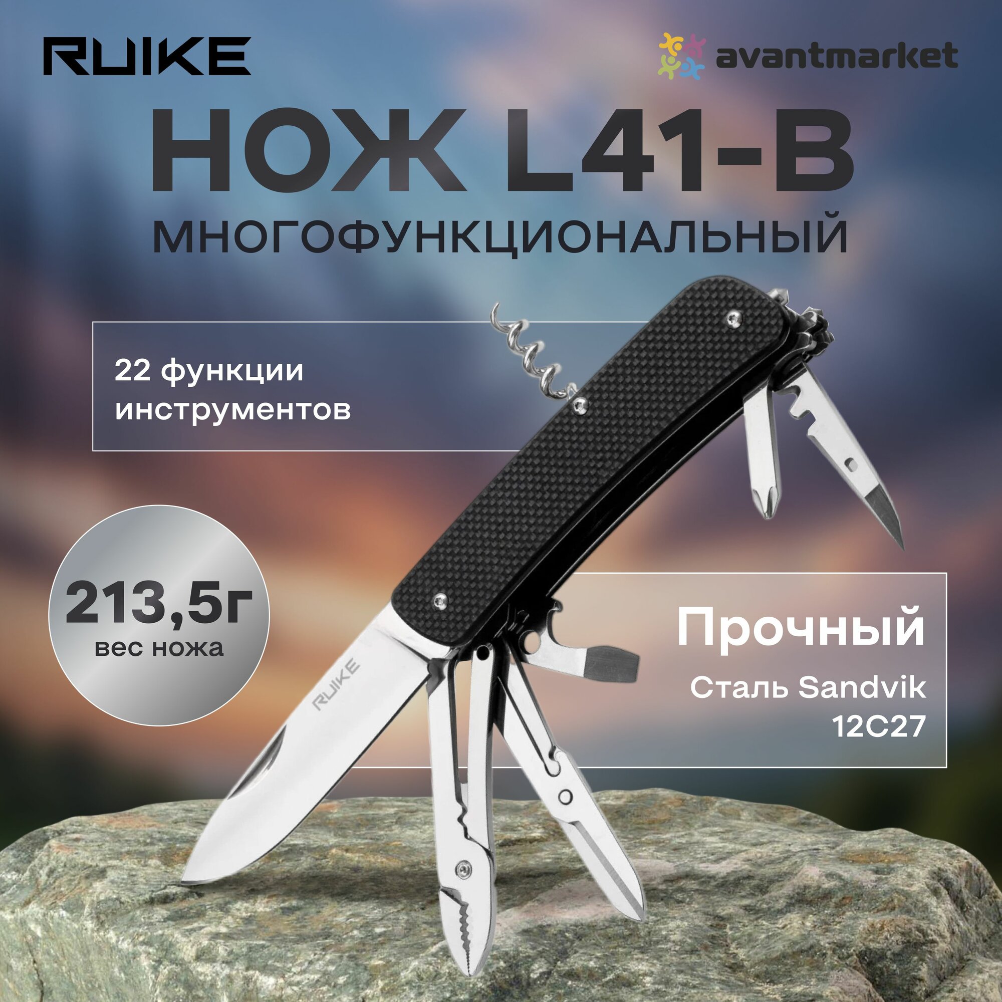 Нож туристический Ruike Нож складной туристический Ruike L41-B, цвет: черный, длина лезвия 8.5 см