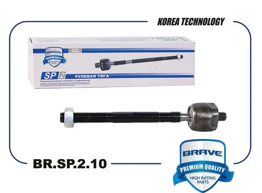 BRAVE BR. SP.2.10 Тяга рулевая Lada Largus, Renault Logan I-II, Sandero I-II BRAVE BRSP210