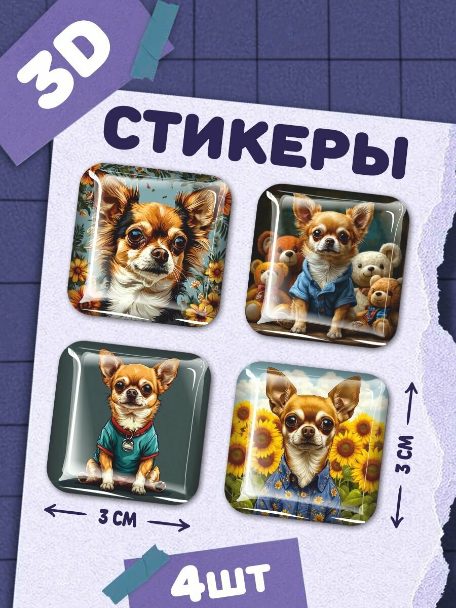 Наклейки на телефон 3д стикеры на чехол чихуахуа