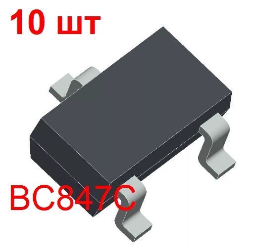 Транзистор BC847C 10 шт. NPN 45В 0,1А 0,225Вт SOT-23