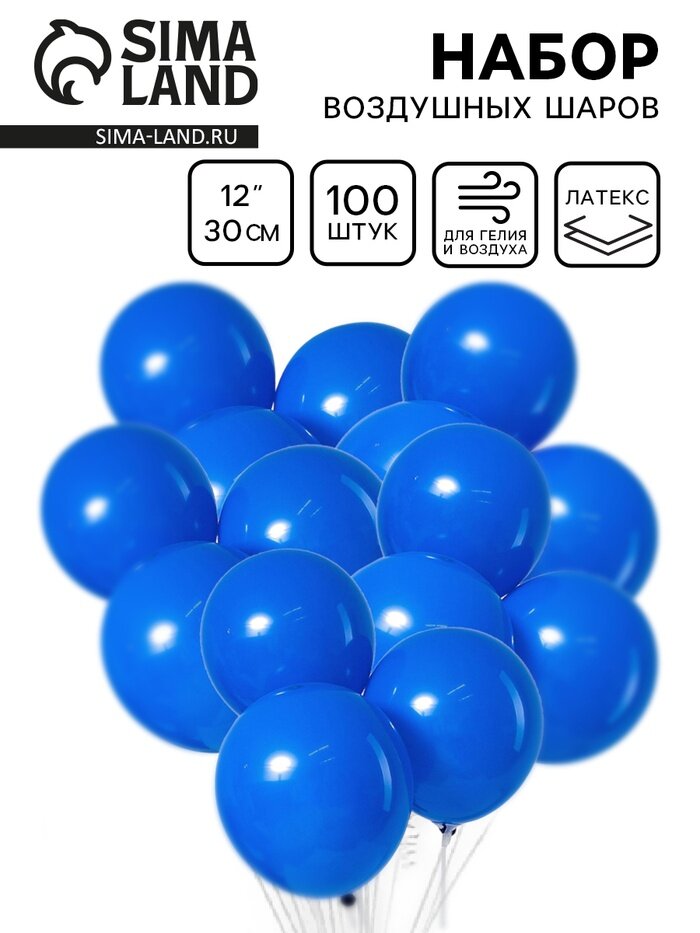 Воздушные шары латексные 12", пастель, 100 шт, синие
