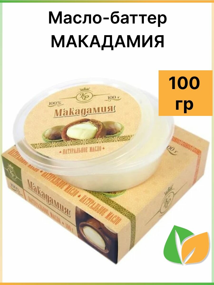 Косметическое масло-баттер Макадамия ООО Крымская роза, 100 гр.