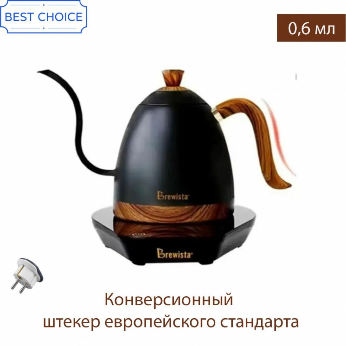 Электрический чайник
