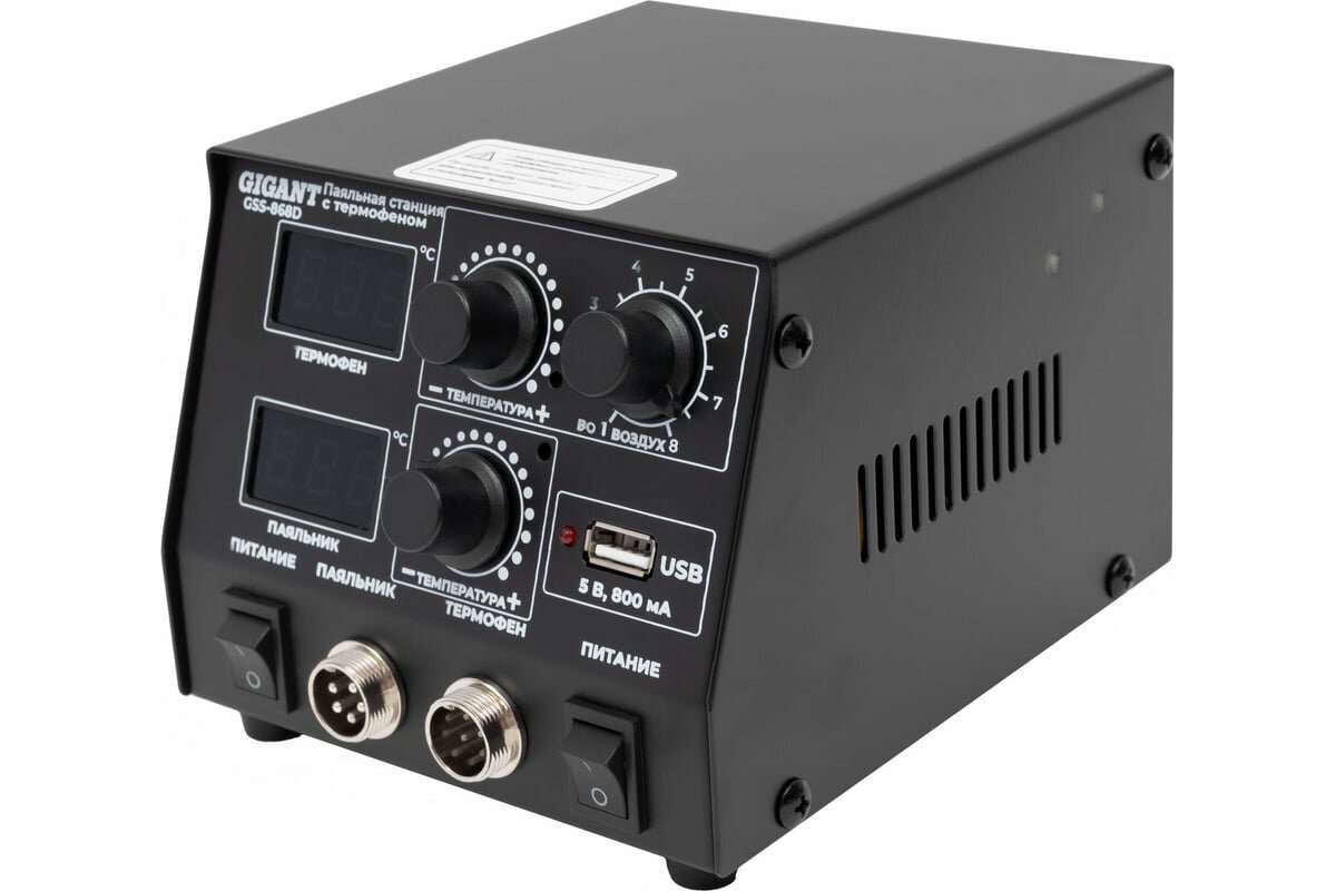 Паяльная станция Gigant с термофеном 500Вт GSS-868D